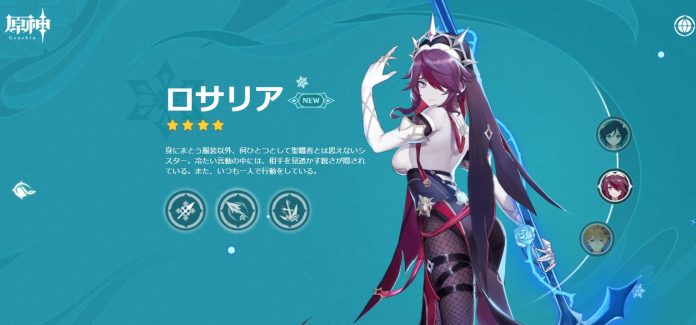 Suspicions of Genshin Impact’s newest character Rosaria getting “boob ...