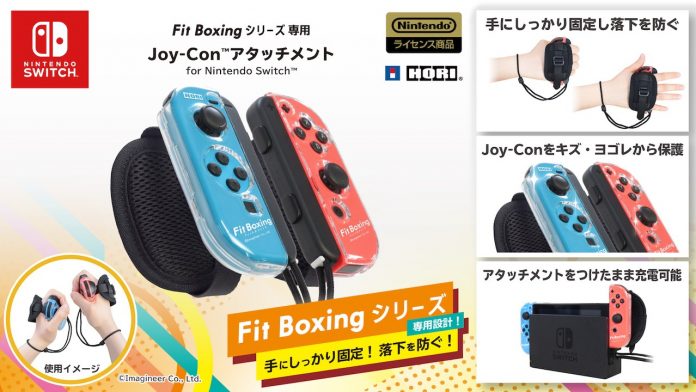Joy-Con Attachment handgrips designed exclusively for Fitness Boxing ...