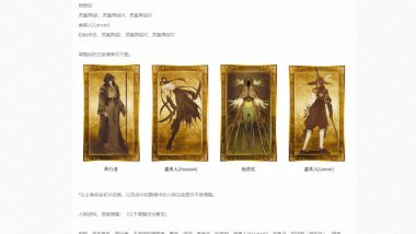 Fate/Grand Order sees the names of its Chinese related characters ...