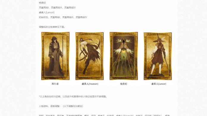 Fate/Grand Order sees the names of its Chinese related characters ...