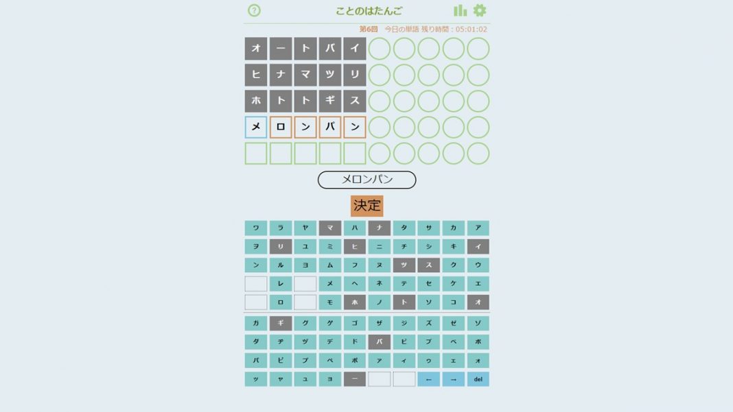 There’s now a Japanese version of Wordle called Kotonoha Tango, and it ...