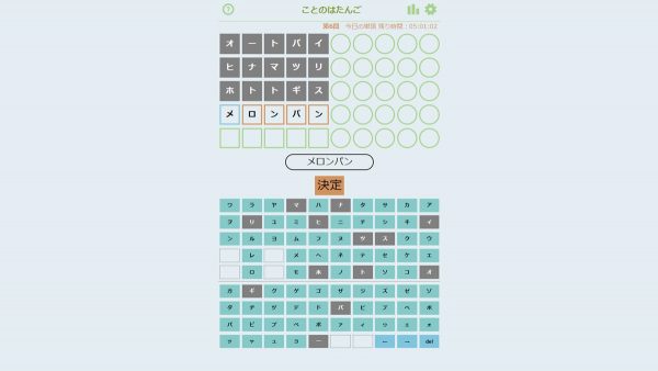 There’s now a Japanese version of Wordle called Kotonoha Tango, and it ...