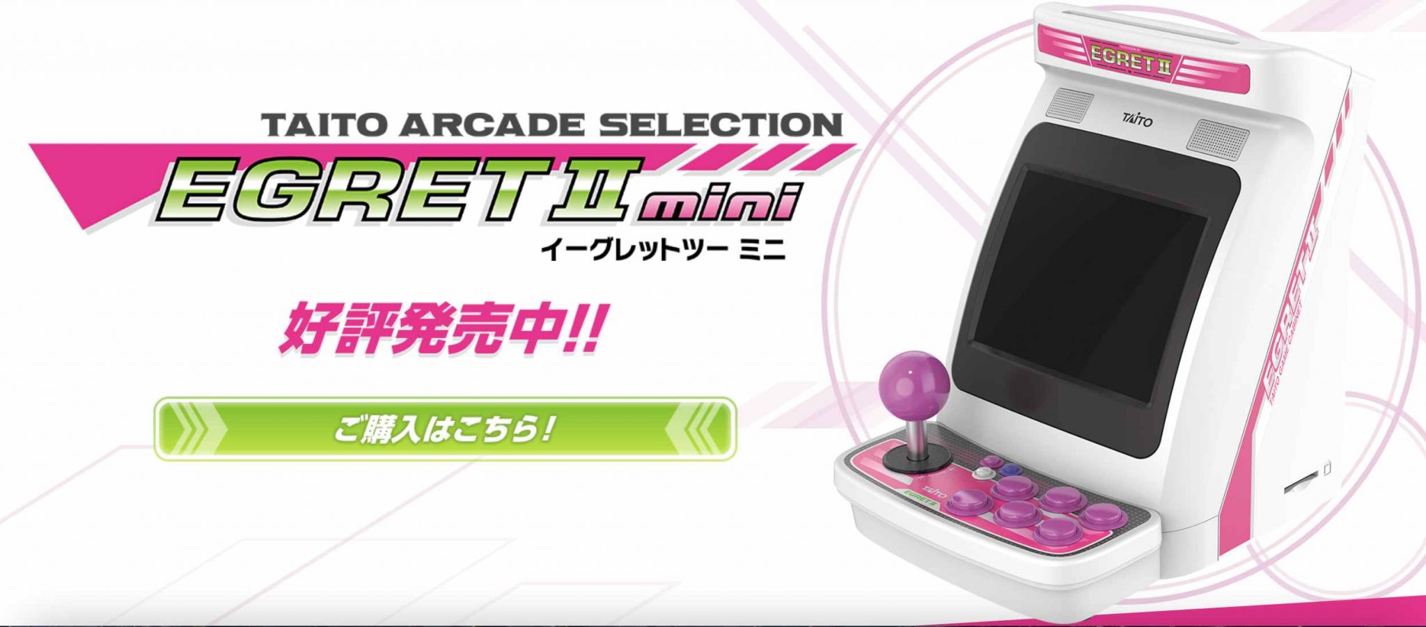 EGRET II mini tabletop arcade cabinet now available in Japan ...