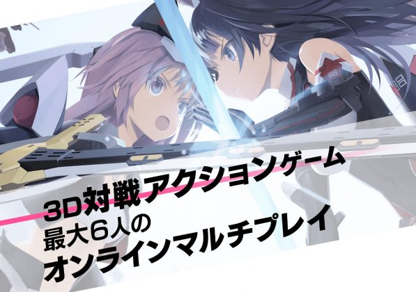 Alice Gear Aegis console game to launch Sep. 8 as a multiplayer 3D ...