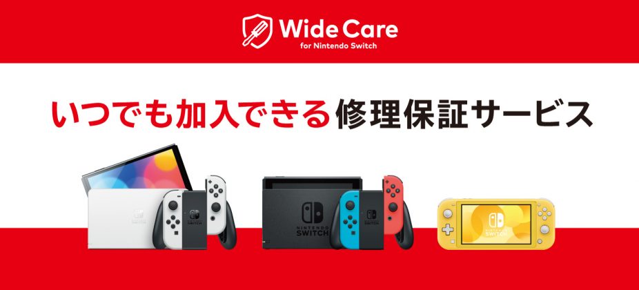 Nintendo Sales launches an extended warranty service for Nintendo ...