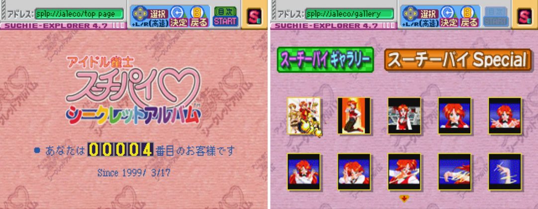 Idol Janshi Suchie-Pai arrives on Switch with a collection of ports ...