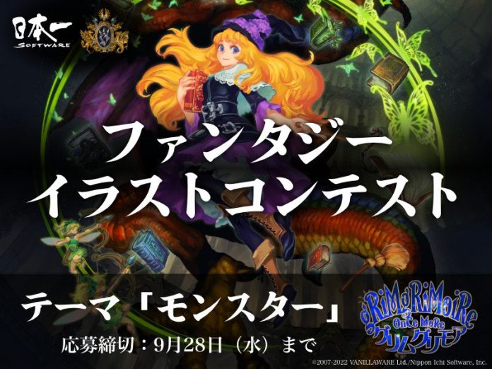 A monster illustration contest judged by Vanillaware is going on now ...