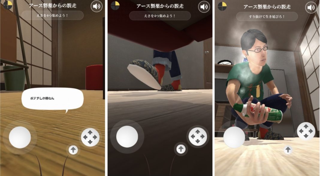 Pesticide company releases cockroach escape game in Japan - AUTOMATON WEST