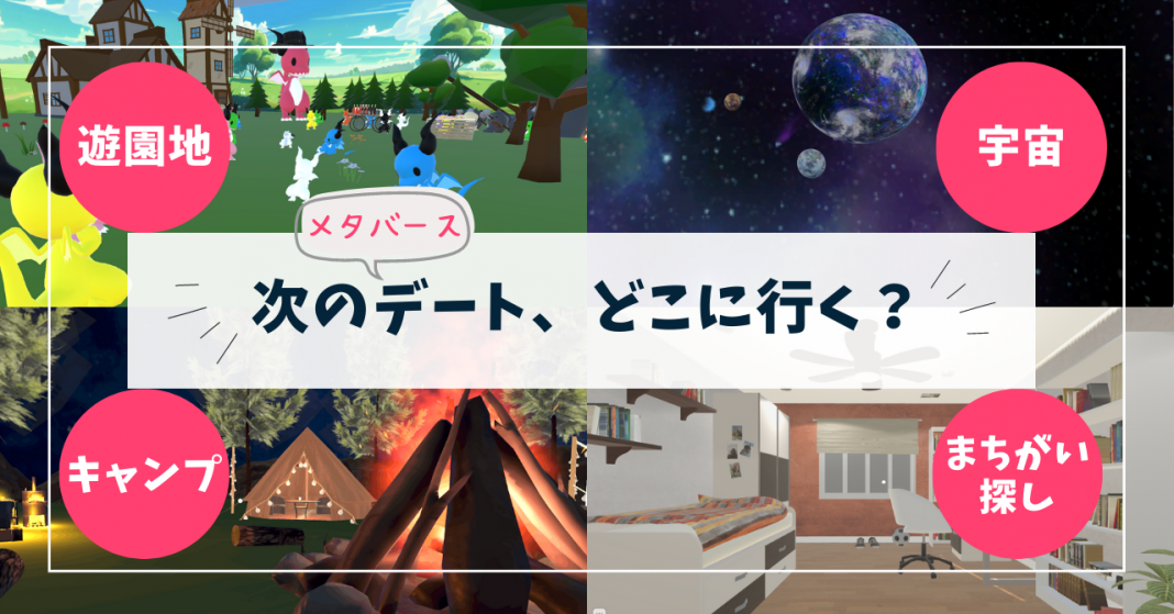 This Japanese VR dating app let's people meet through avatars and go on ...