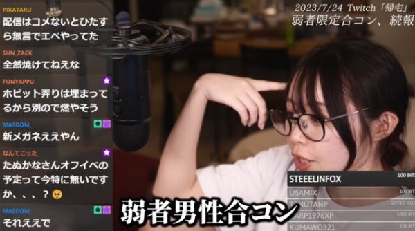 Female Japanese streamer hosts “Incel mixer party” with VIP viewing ...