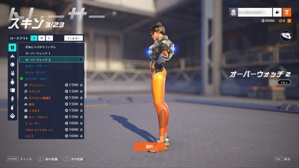 Overwatch 2: Was Tracer’s butt really nerfed? We investigate - AUTOMATON WEST