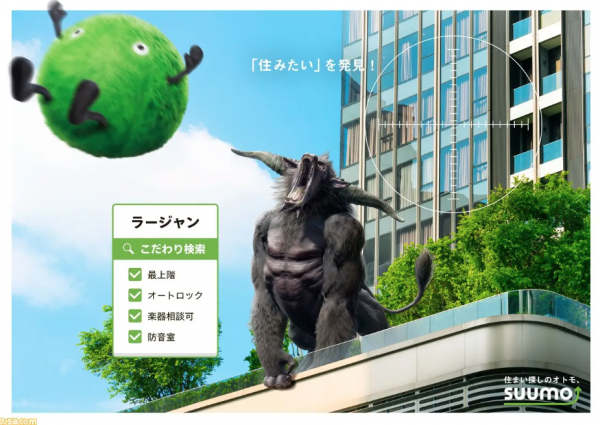 Monster Hunter beasts find dream homes in bizarre collaboration with ...