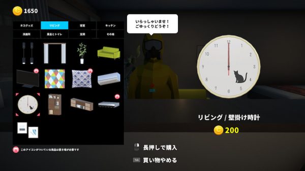 Enjoy life with your custom cat in this quirky, cozy Japanese indie ...