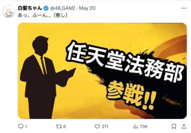 Viral Mario twerking video experiences a revival among Japanese ...