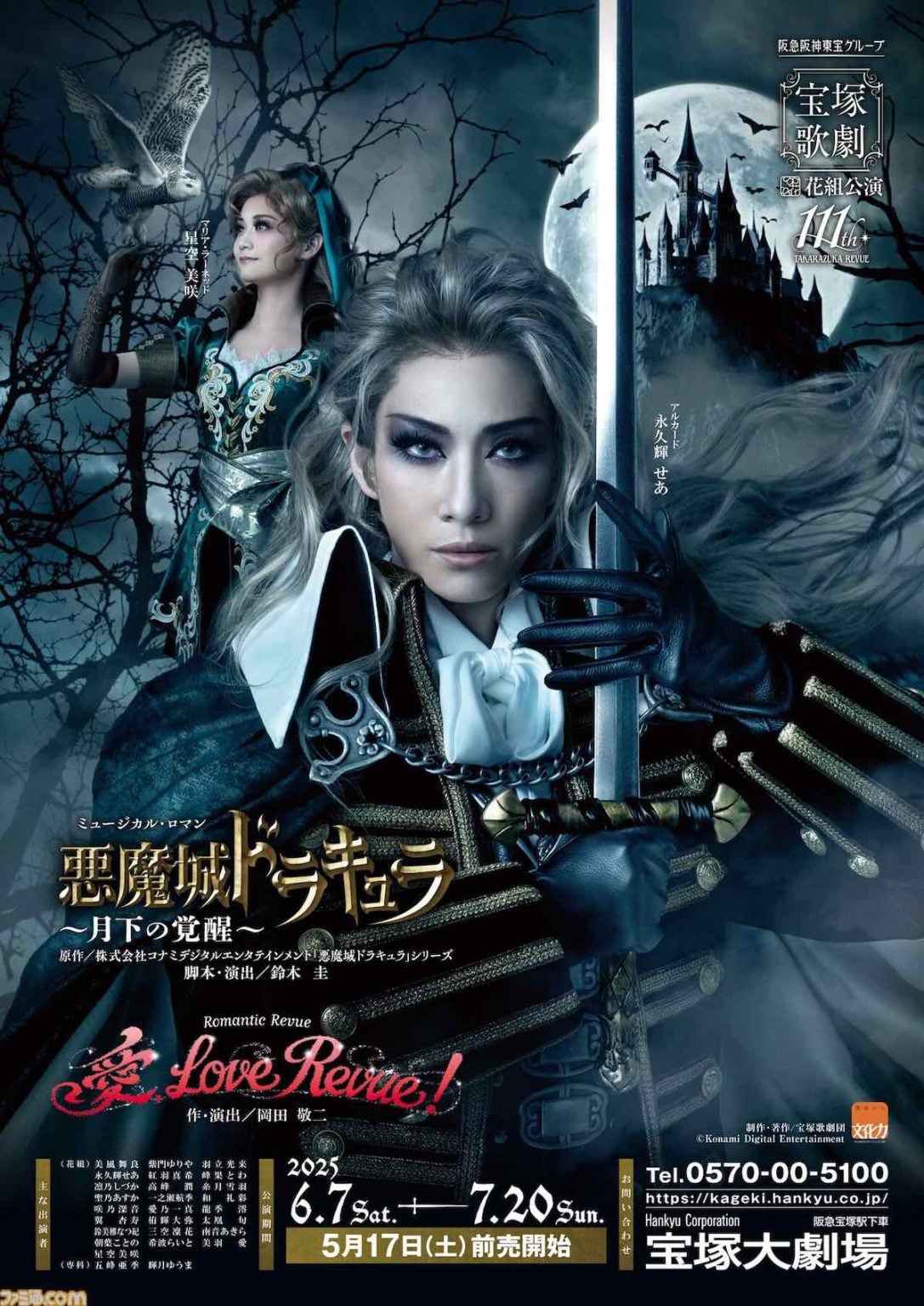Castlevania official musical by Japan’s all-female Takarazuka Revue ...