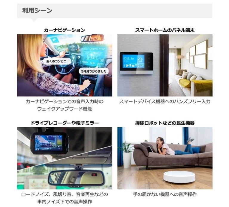 Hitachi launches multilingual “intuitive” voice command recognition ...