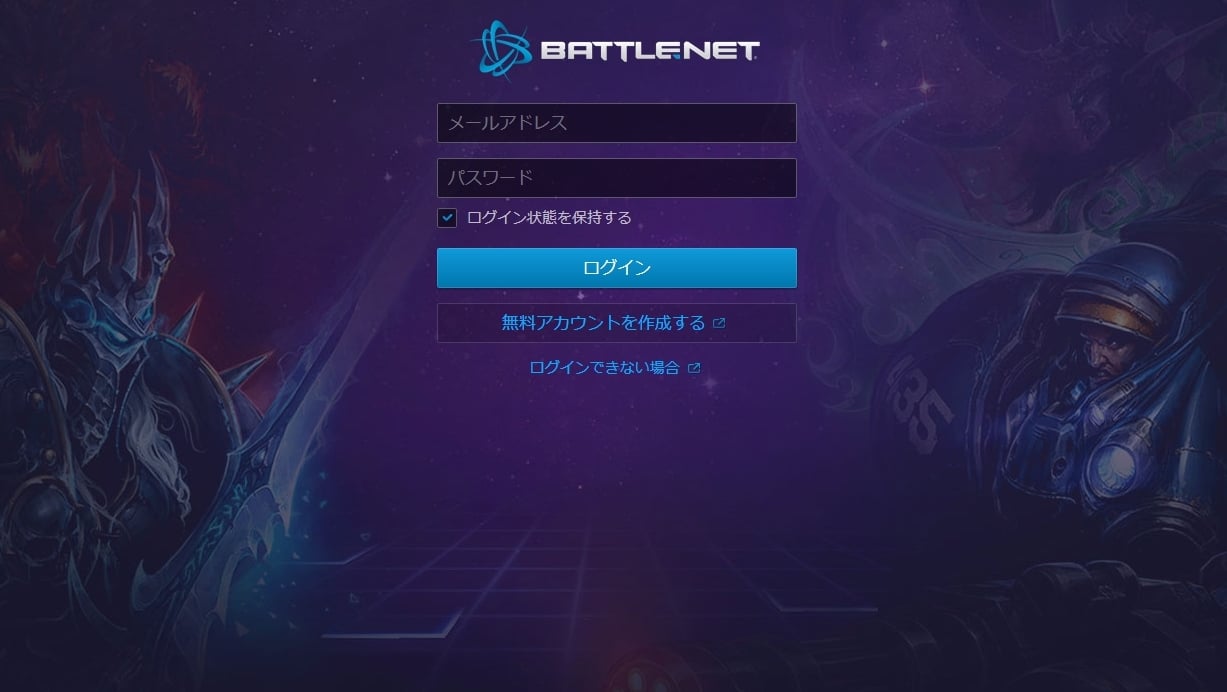 Blizzard Entertainmentが運営する「Battle.net」のログインページが日本語化、今後の動きの伏線か - AUTOMATON