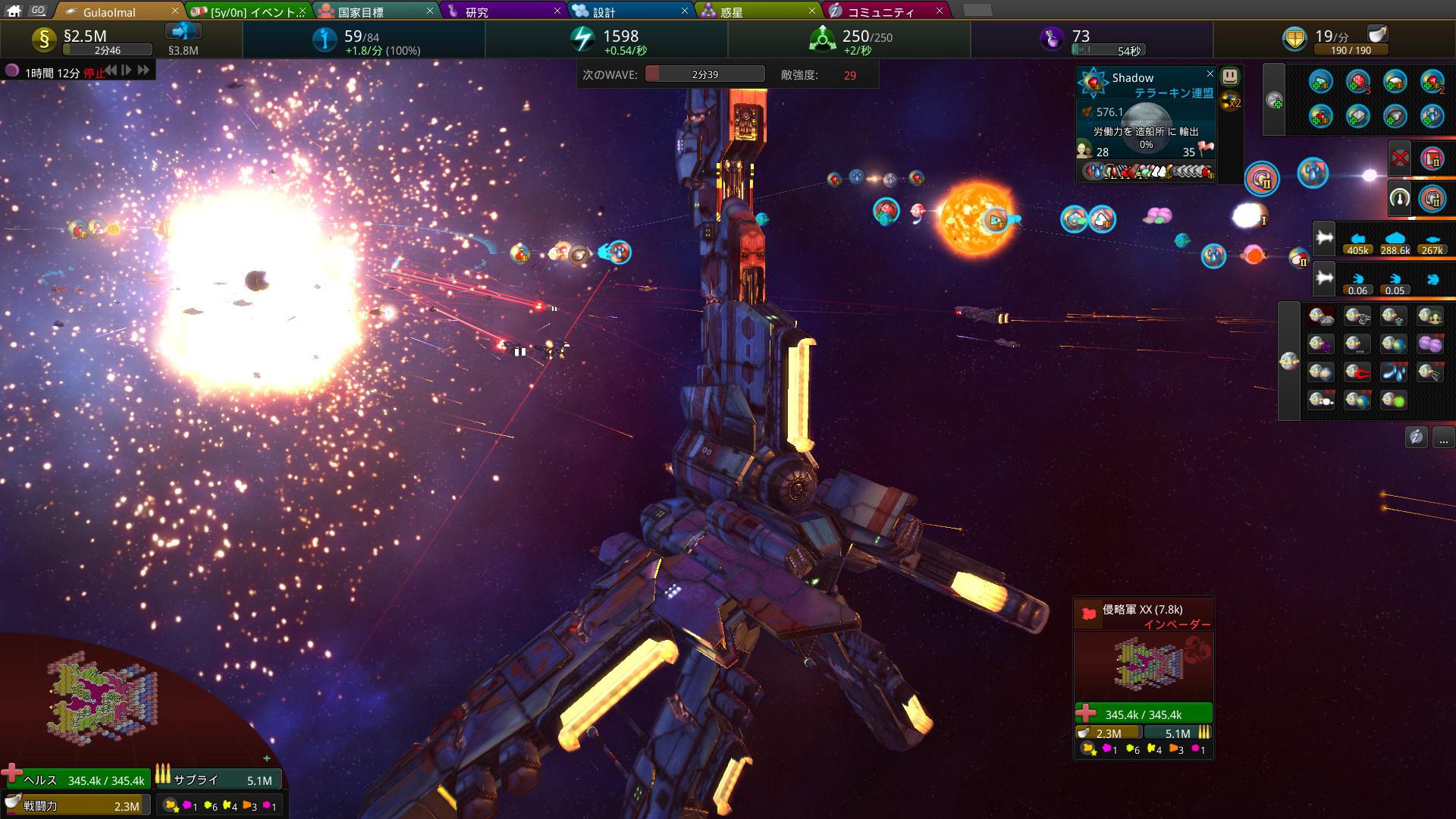 『Star Ruler 2: Wake of the Heralds』レビュー 偉大なる既存顧客よ、支配すべき宇宙があなたを待っている ...