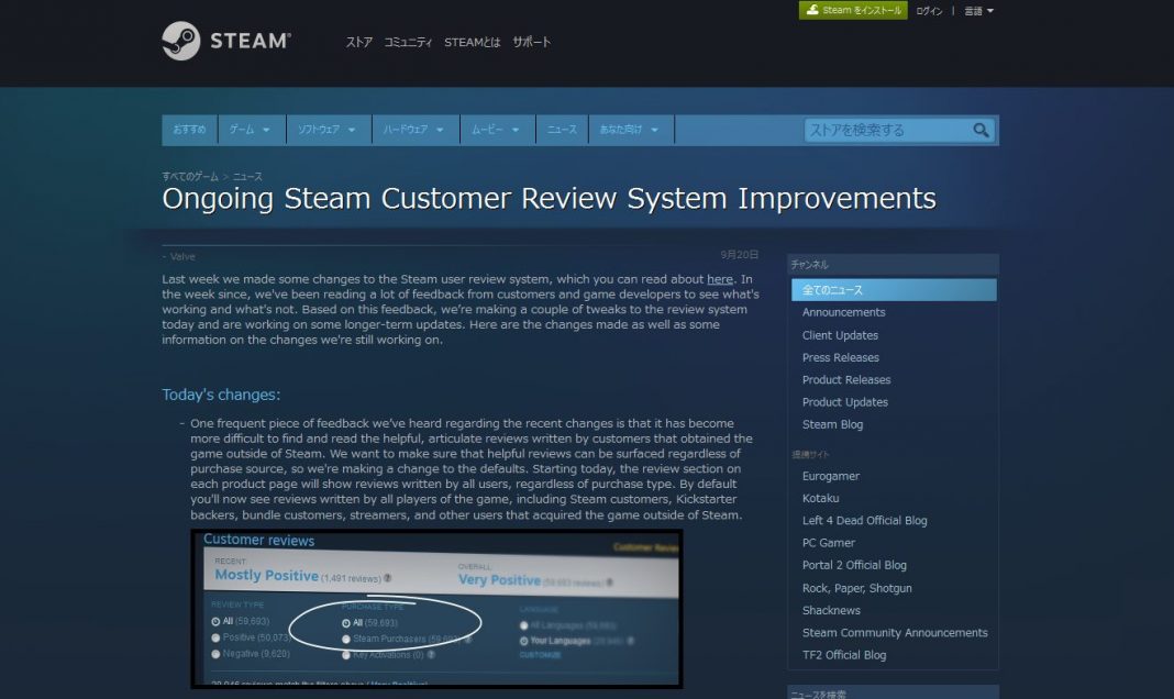 Steamレビューシステムがまたも変更。改善がなされるも、キー経由レビューがスコアに算入されない仕様は変わらず - AUTOMATON