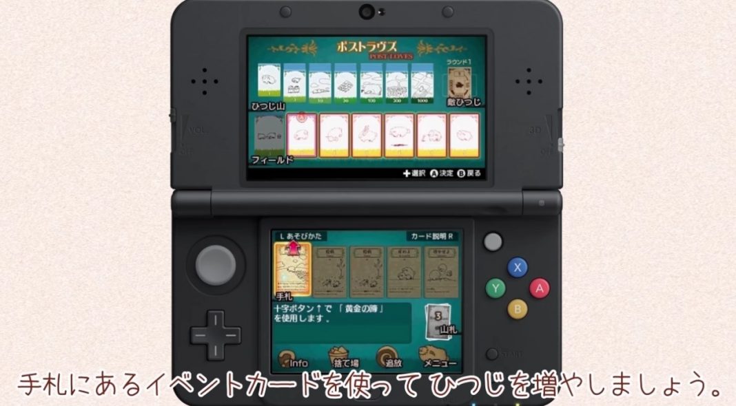 「ひつじ」を増やし続ける1人用カードゲーム『シェフィ―Shephy―』が3DS向けに配信開始 - AUTOMATON