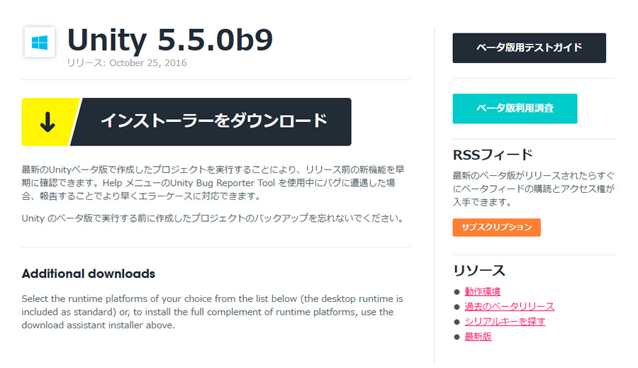 盛りだくさんのアップデート Unity5.4と5.5でUnityはこう進化する CEDEC＋KYUSHU2016 - AUTOMATON