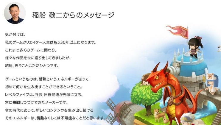 レベルファイブ、『Mighty No.9』など開発のcomceptを100%子会社化。「LEVEL5 comcept」を設立へ - AUTOMATON