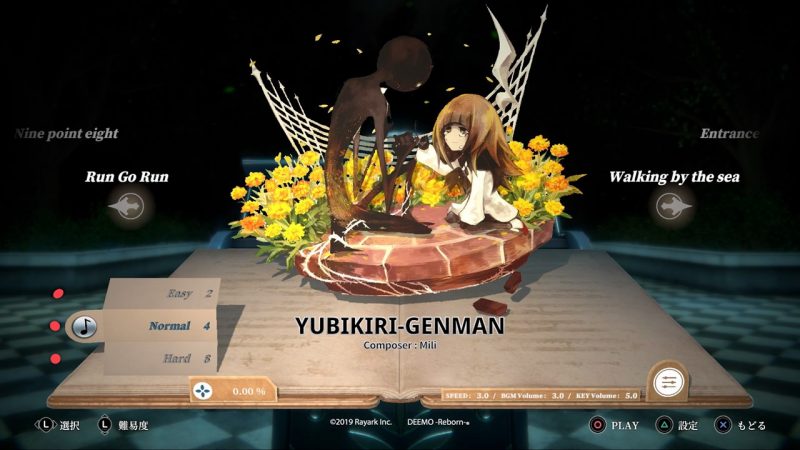 『DEEMO -Reborn-』PS4向けに11月21日に発売へ。あの『DEEMO』の繊細な世界がフル3Dで生まれ変わる - AUTOMATON
