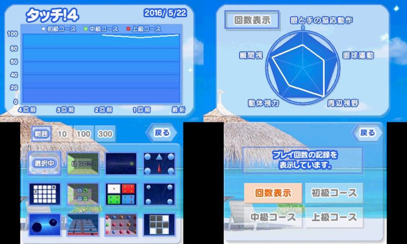 眼癒しゲーム『EYERESH for ニンテンドー3DS』100円セール中。秘蔵の「企画書」公開によって見えた数々の裏話 - AUTOMATON