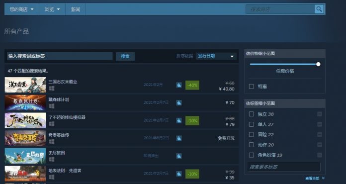 中国向けにSteam Chinaがオープンするも、販売ゲームはたった35本。コミュニティ機能もなしなど大陸仕様に - AUTOMATON