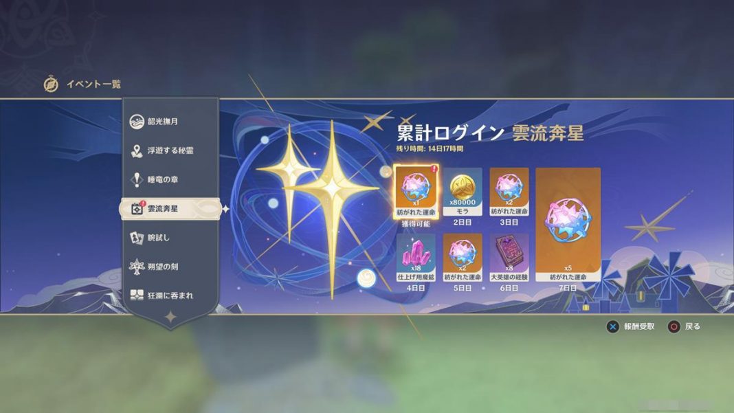 『原神』“一周年記念の配布が少なすぎる”として海外プレイヤーを中心に不満の声。10連ガチャは少ないか否か、地域差があらわに - AUTOMATON