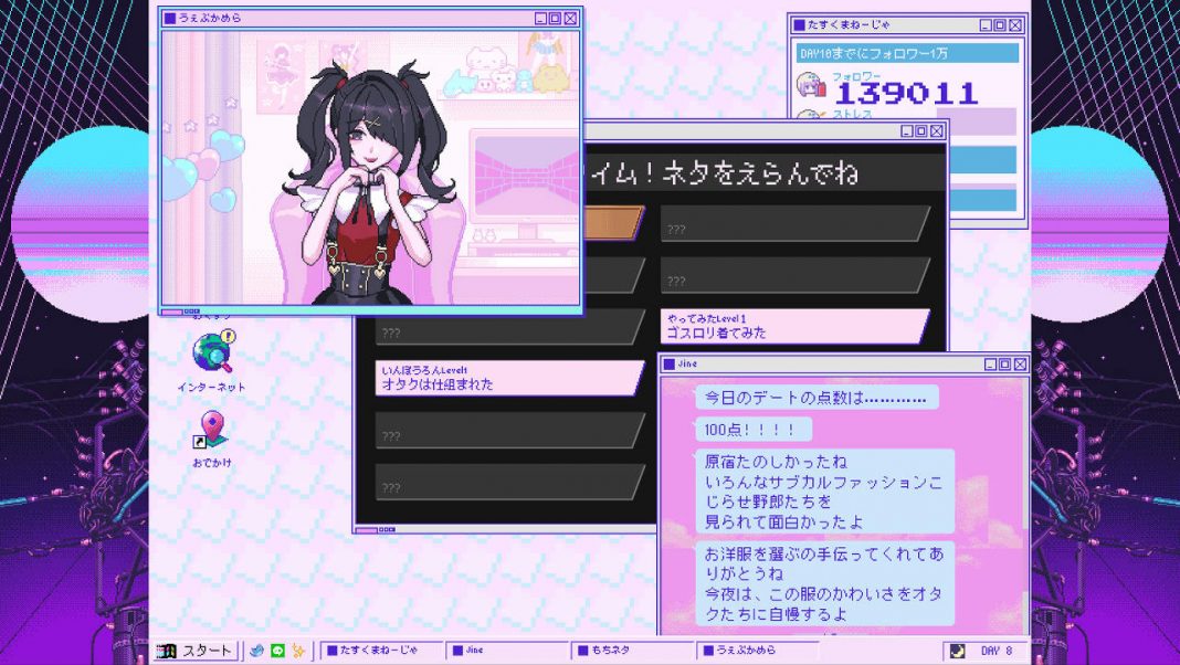 女性配信者育成adv『needy Girl Overdose』steamにて2022年1月21日配信へ。承認欲求の強い女の子との生活で描かれる