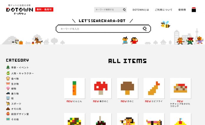 “粗いドット絵”の素材を無料ダウンロードできる「DOTOWN（ドッタウン）」公開。商用利用も可能な粗ドットがたくさん - AUTOMATON