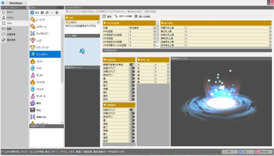 3DRPG制作ツール「RPG Developer Bakin」発表。『プチコン』開発元の新たなツール - AUTOMATON