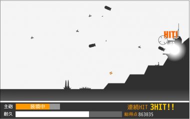 Flashゲーム『艦砲射撃！』がHTML5に対応し仮公開。人気Flash作品が、現行のブラウザへ再登場 - AUTOMATON