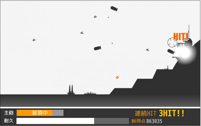 Flashゲーム『艦砲射撃！』がHTML5に対応し仮公開。人気Flash作品が、現行のブラウザへ再登場 - AUTOMATON
