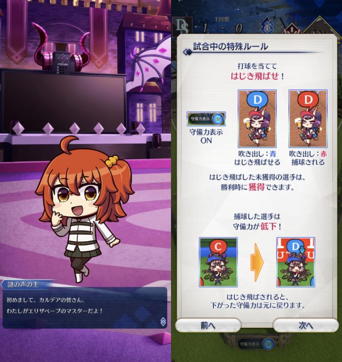 『FGO』英霊野球RPG『Fate/Grail League』配信開始。打球で守備選手も弾き飛ばす、混沌とした野球大会 - AUTOMATON