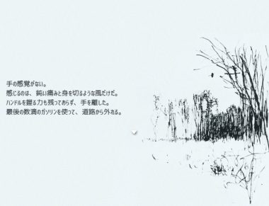 カルト的人気無料グロテスクホラーゲーム『flesh, blood, & concrete』日本語対応。ピクセルアートで襲いかかる美しさと ...