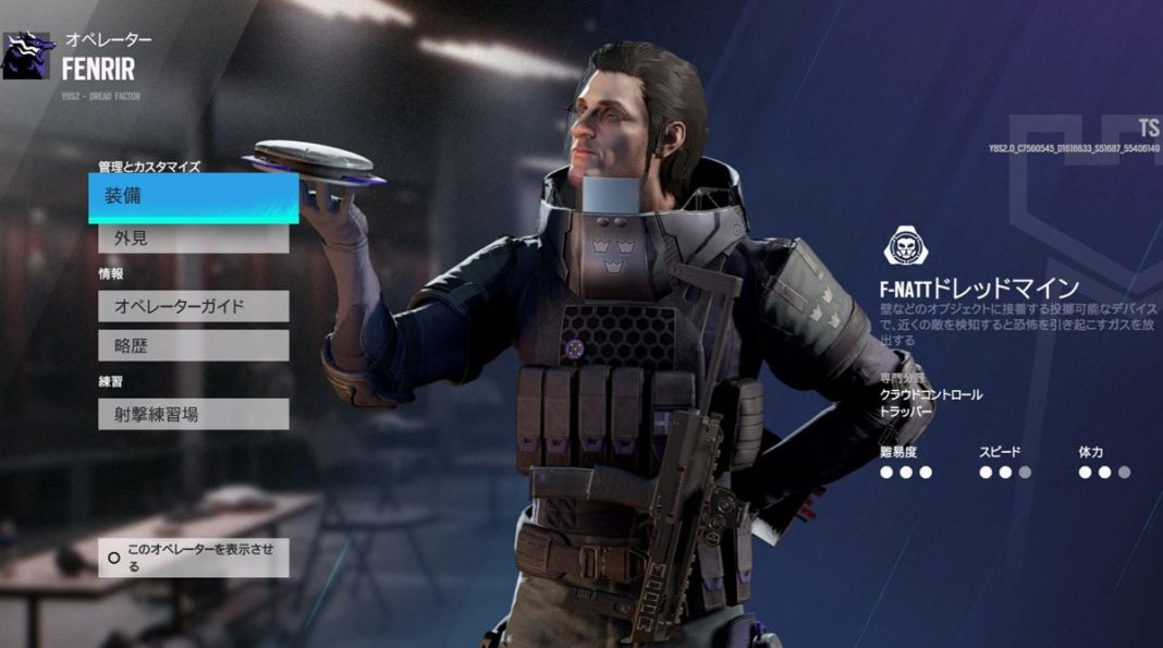 『レインボーシックス シージ』新シーズン「Dread Factor」先行プレイで“新たな恐怖”に直面する。新オペレーターFenrirは視界を ...