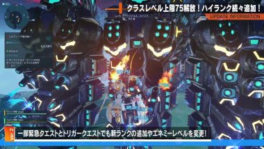 『PSO2 NGS ver.2』最新アプデでレベル上限解放。新エネミー種や★9武器など新要素いろいろ登場 - AUTOMATON