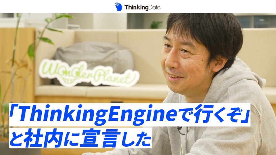 人気ゲーム『クラッシュフィーバー』を提供する「ワンダープラネット」が、全社共通のデータ分析基盤としてThinkingDataのThinkingEngineを採用 - AUTOMATON