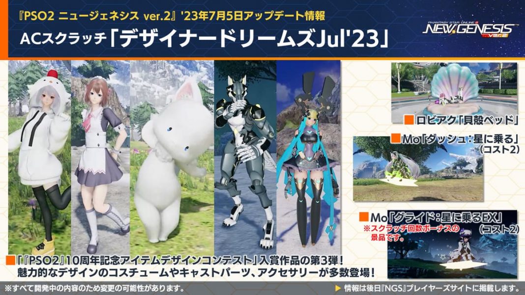 『PSO2 NGS ver.2』アプデ情報や今年後半ロードマップが一挙公開。11周年イベントなど盛りだくさんのなか「異世界おじさん」コラボが ...