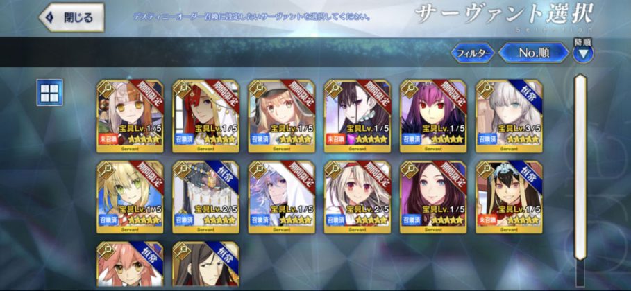 『FGO』で新形式のガチャ「デスティニーオーダー召喚」開催へ。選んだ9騎の中から、星5サーヴァントが1騎確定で登場 - AUTOMATON