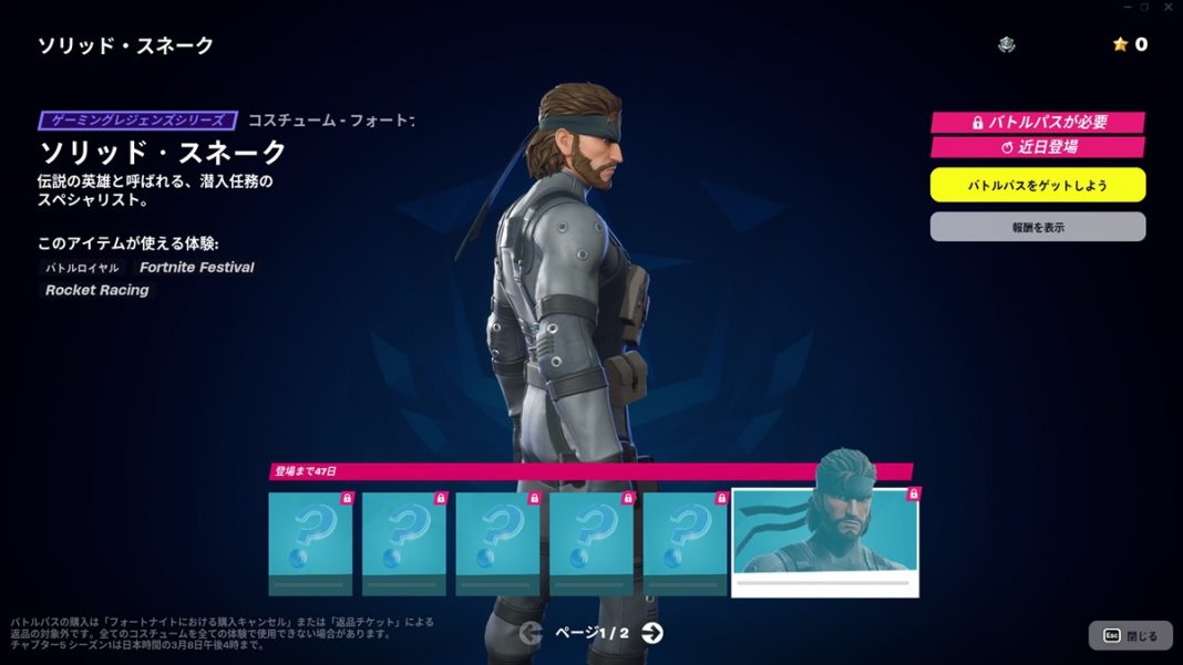『フォートナイト』に『MGS』のスネーク登場も「お尻がナーフされた」と嘆きの声があがる。失われゆく立体的なお尻 - AUTOMATON