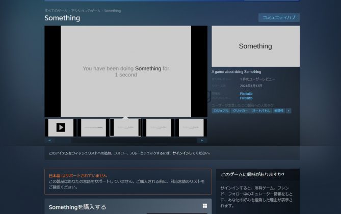 Steam“何もしないゲーム”『Nothing』無料配信され好評博す。何もしないことを頑張るゲーム、だがそれがいい（のかも） - AUTOMATON