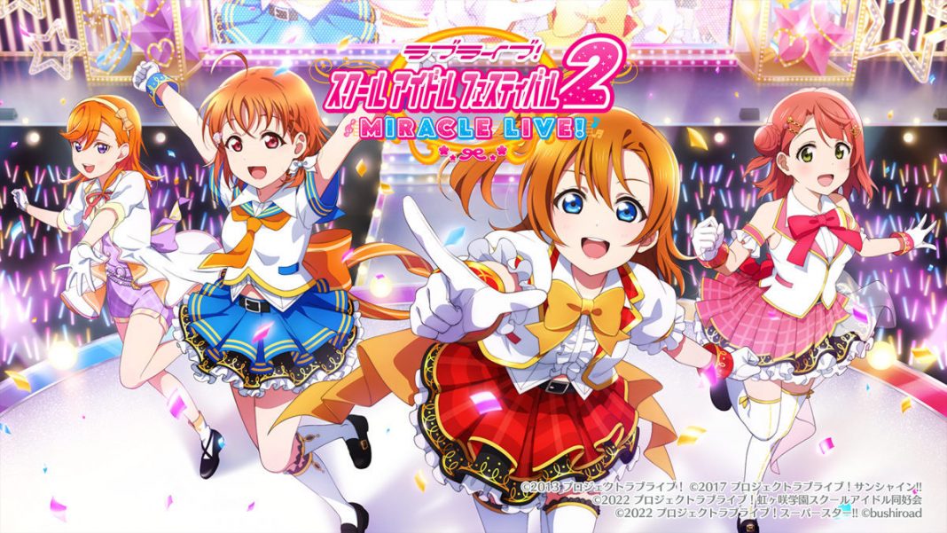 『ラブライブ！スクールアイドルフェスティバル2（スクフェス2）』3月末でサービス終了へ。サービス開始直後に「収益が厳しい」報告のあったタイトル ...