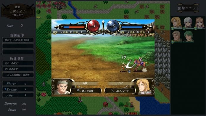 ファンタジーSRPG『ヴェスタリアサーガⅠ+』PC向けに無料公開。ゲームクリエイター加賀昭三氏の描く戦いが、遊びやすくリメイク - AUTOMATON