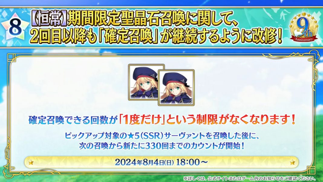 『Fate/Grand Order』第2部終章ついに2025年実装へ。スペース・エレシュキガル登場や天井改修やアペンドスキル追加など、9周年 ...
