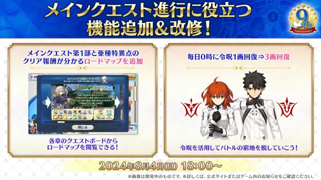 『Fate/Grand Order』第2部終章ついに2025年実装へ。スペース・エレシュキガル登場や天井改修やアペンドスキル追加など、9周年 ...