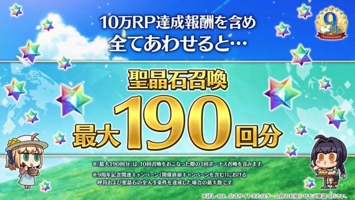 『Fate/Grand Order』第2部終章ついに2025年実装へ。スペース・エレシュキガル登場や天井改修やアペンドスキル追加など、9周年 ...