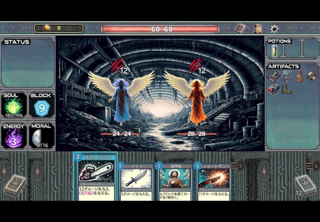 “真・女神転生×Slay the Spire風”ローグライクRPG『UNDER WORLD（仮題）』発表。天使と悪魔が争う地下世界をデッキ構築 ...